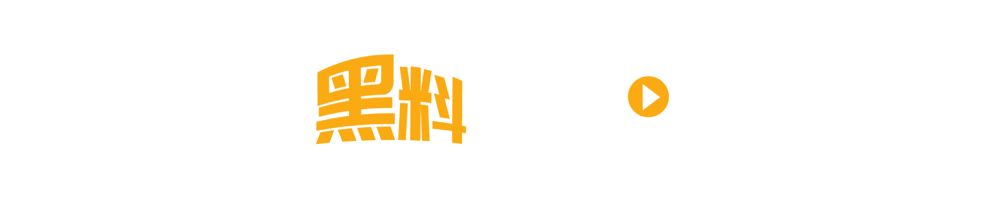 欧美 乱伦 专题详情 黑料六点半